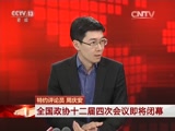 [全国政协十二届四次会议闭幕会]全国政协十二届四次会议即将闭幕 ...