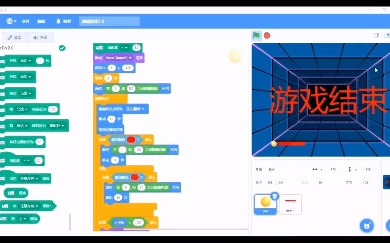Scratch+Wedo创意编程:弹球游戏