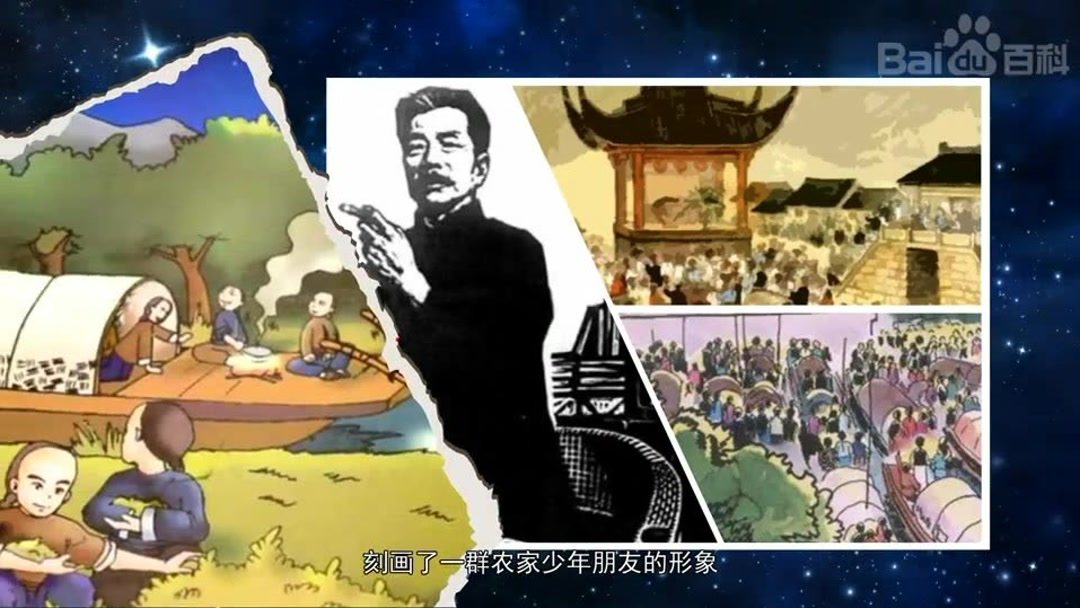 一分钟了解社戏