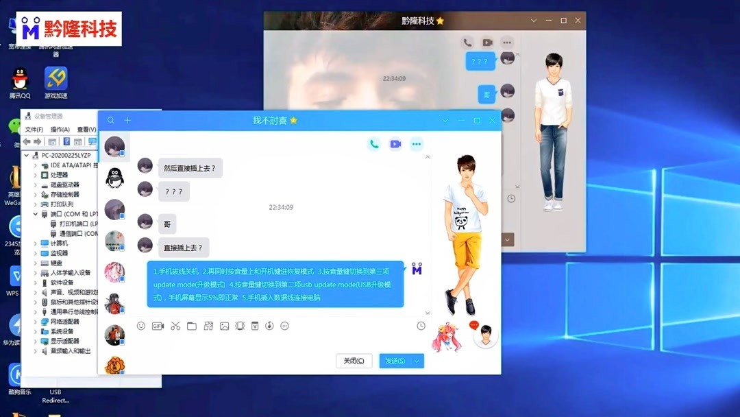 黔隆科技华为荣耀20(YAL-AL00)忘记密码刷机解屏幕锁账户锁1314期