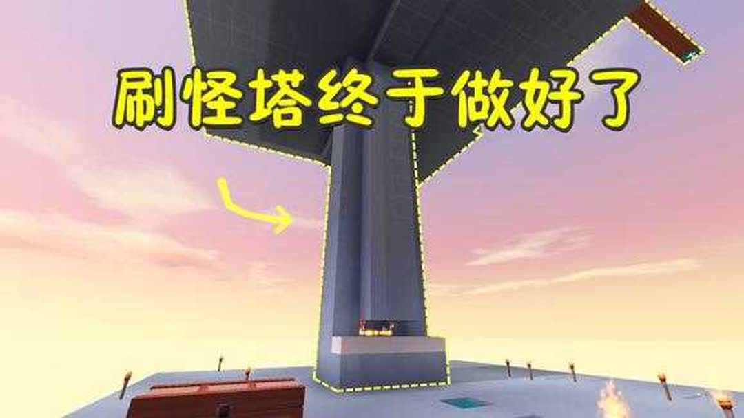 迷你世界42:刷怪塔终于完成了,王木薯快被整自闭了!