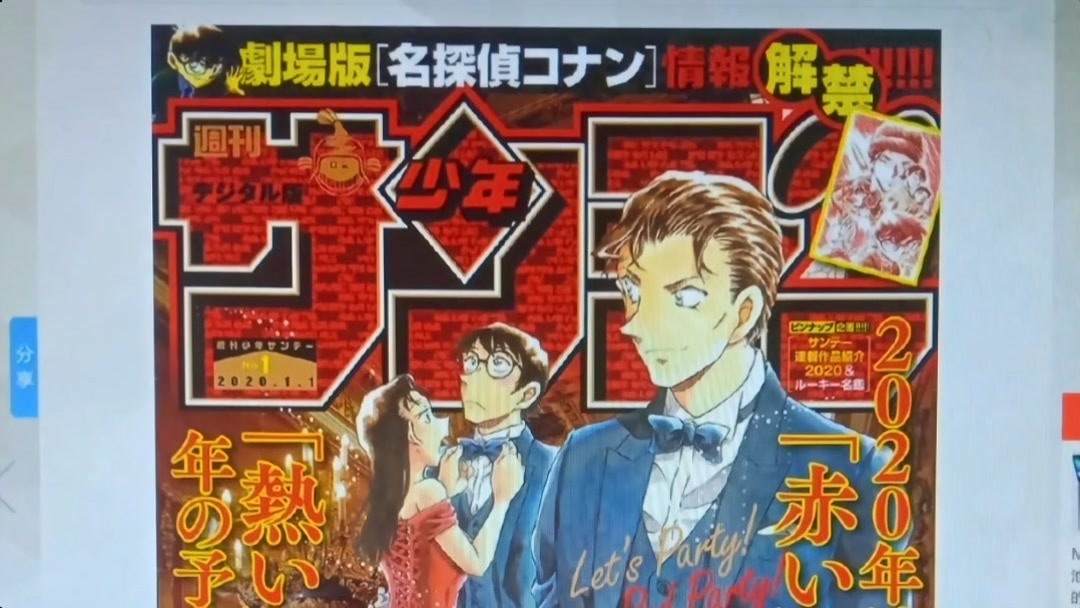 名侦探柯南剧场版,绯色的弹丸。
