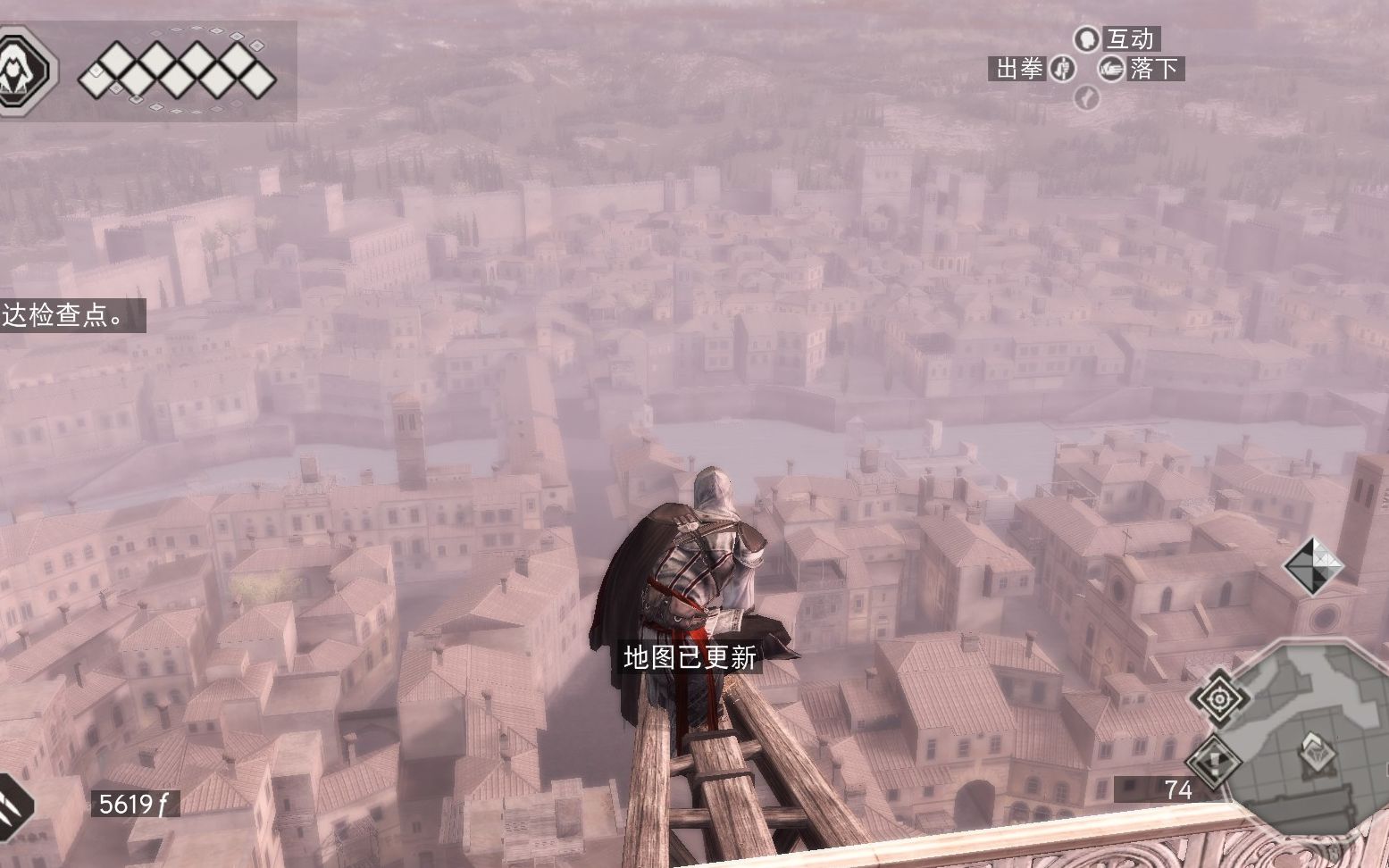 《刺客信条》小技巧“超级跳”