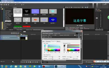 vegas的添加字幕教程哦~
