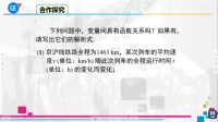 26.1 反比例函数