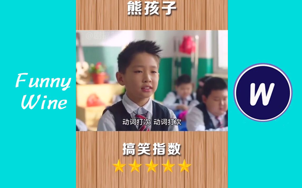 【搞笑排行榜】熊孩子出没,全程看完不笑请踹我影视搞笑