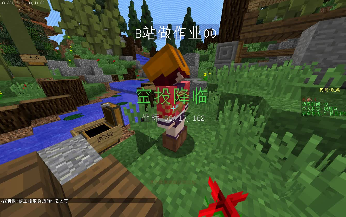 《吃货1216》我的世界中国版花雨庭服务器小游戏实况P3:和做作业00...