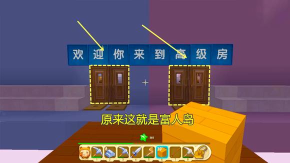 迷你世界:空岛有贫民,普通人,富人!富人家有双门和超大观景台