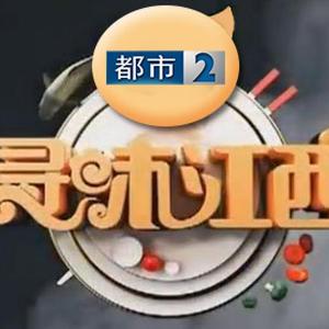 与江西的100次乡遇 