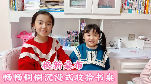 畅畅沉浸式收拾书桌,换上新桌布少女心十足,收拾过程超解压
