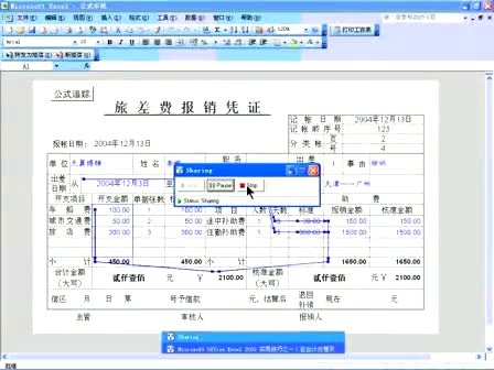 excel最新使用教程_快速输入欧元符号