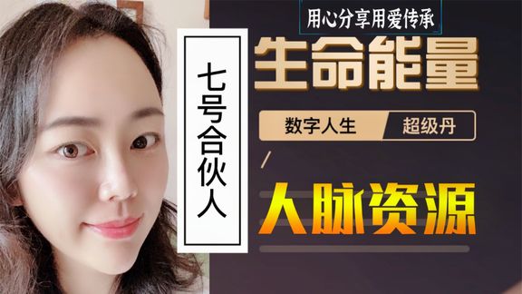 这个组合代表的就是人脉资源,能够创造出很好的人际关系!警惕!