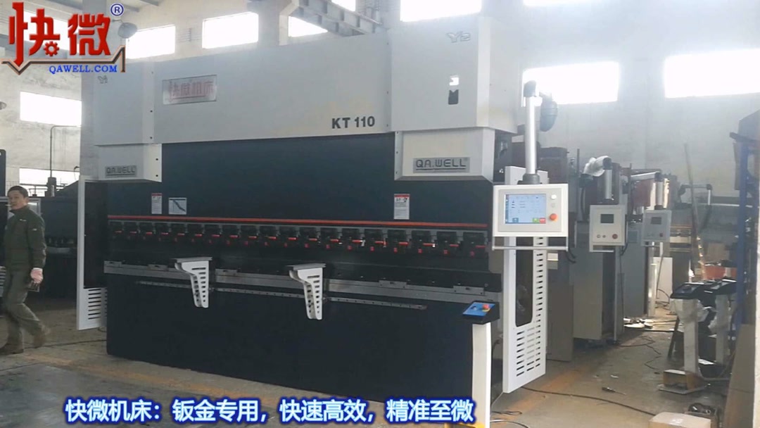 《数控折弯机》4 1轴全自动运行的电液伺服数控折弯机