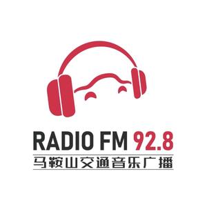 马鞍山交通音乐广播 