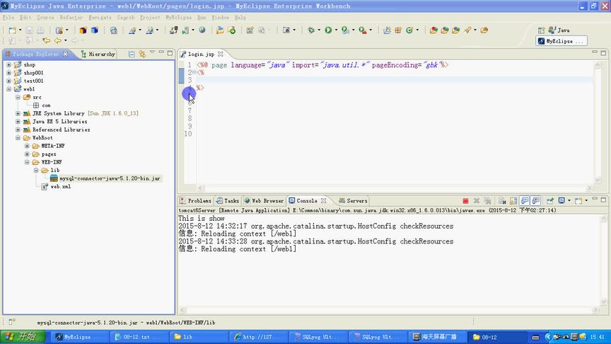 第二部分jsp应用:11、jsp操作数据库复习_2