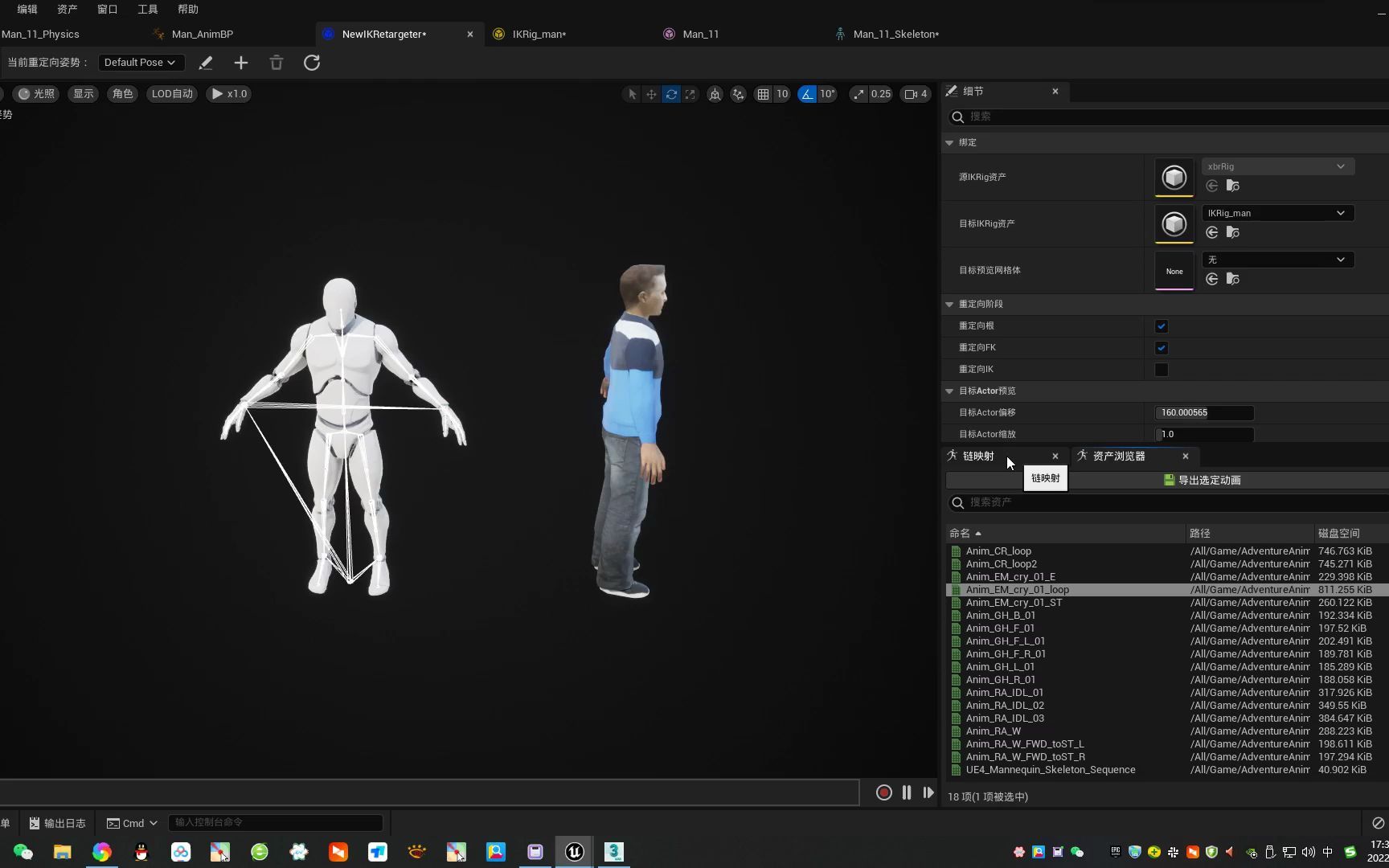 ue5 骨骼重定向时两个骨骼的朝向不一致的问题,请教有知道解决办法的...
