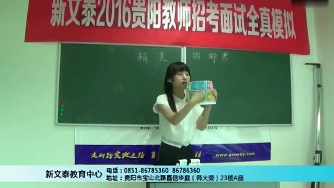 小学美术试讲《精美的邮票》