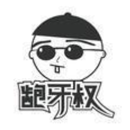 龅牙叔爱胡扯 