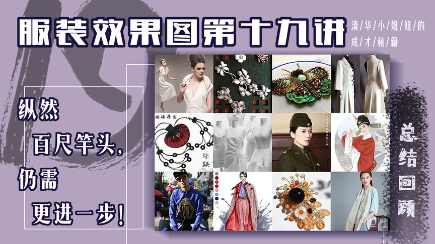 【第十九讲】基础篇课程总结回顾