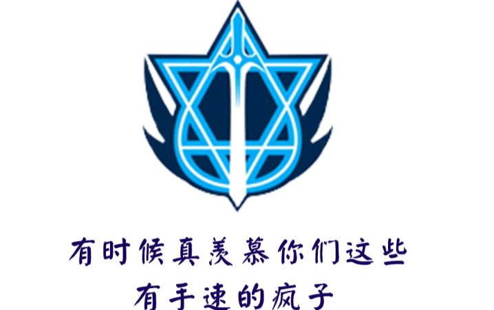 【全职高手·喻文州生贺】喻文州0210生日快乐!(生贺第四弹:计算器翻...