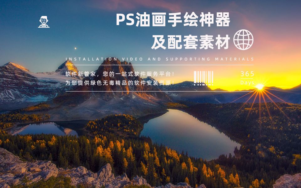 第280期:PS油画手绘安装教程【软件插件神器推荐】