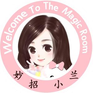 妙招小兰 