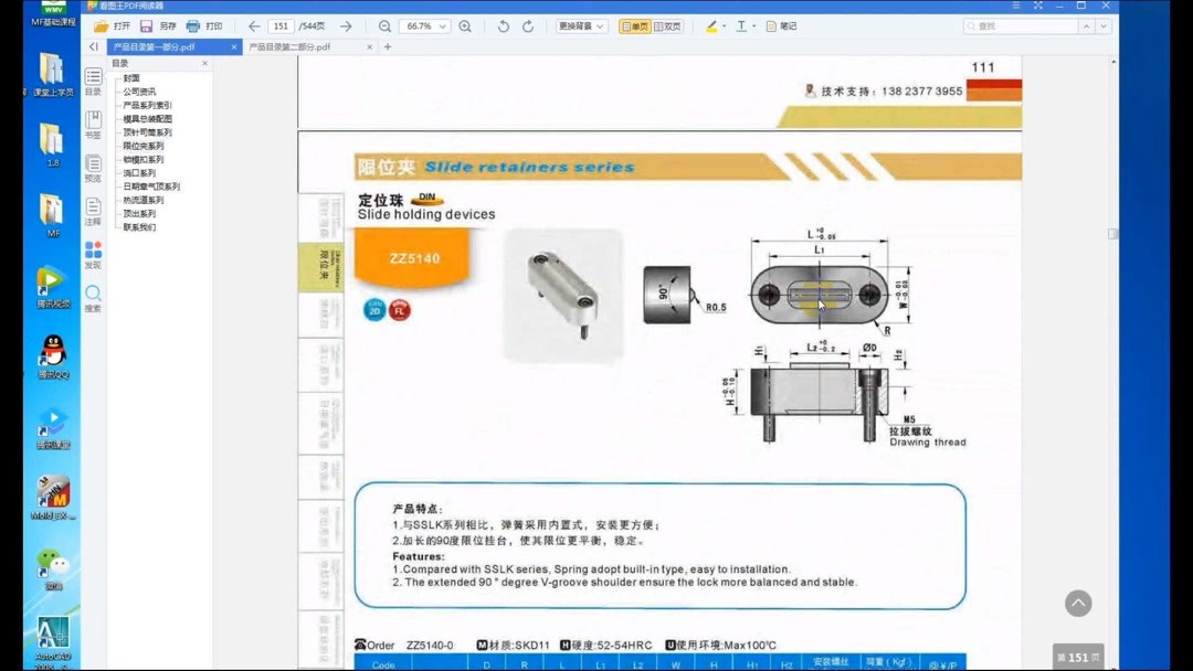 UG模具设计之包胶模具