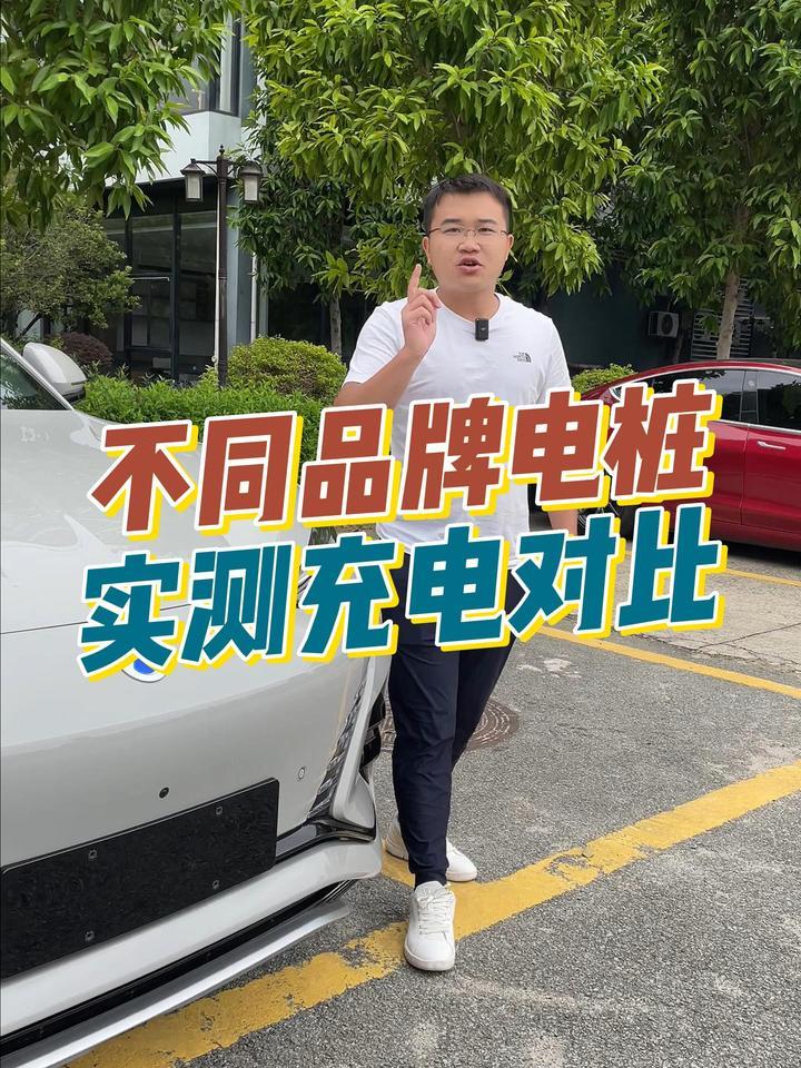 不同充电桩居然存在虚电? 今天实测令我大吃一惊!#带你懂车 #汽车人...