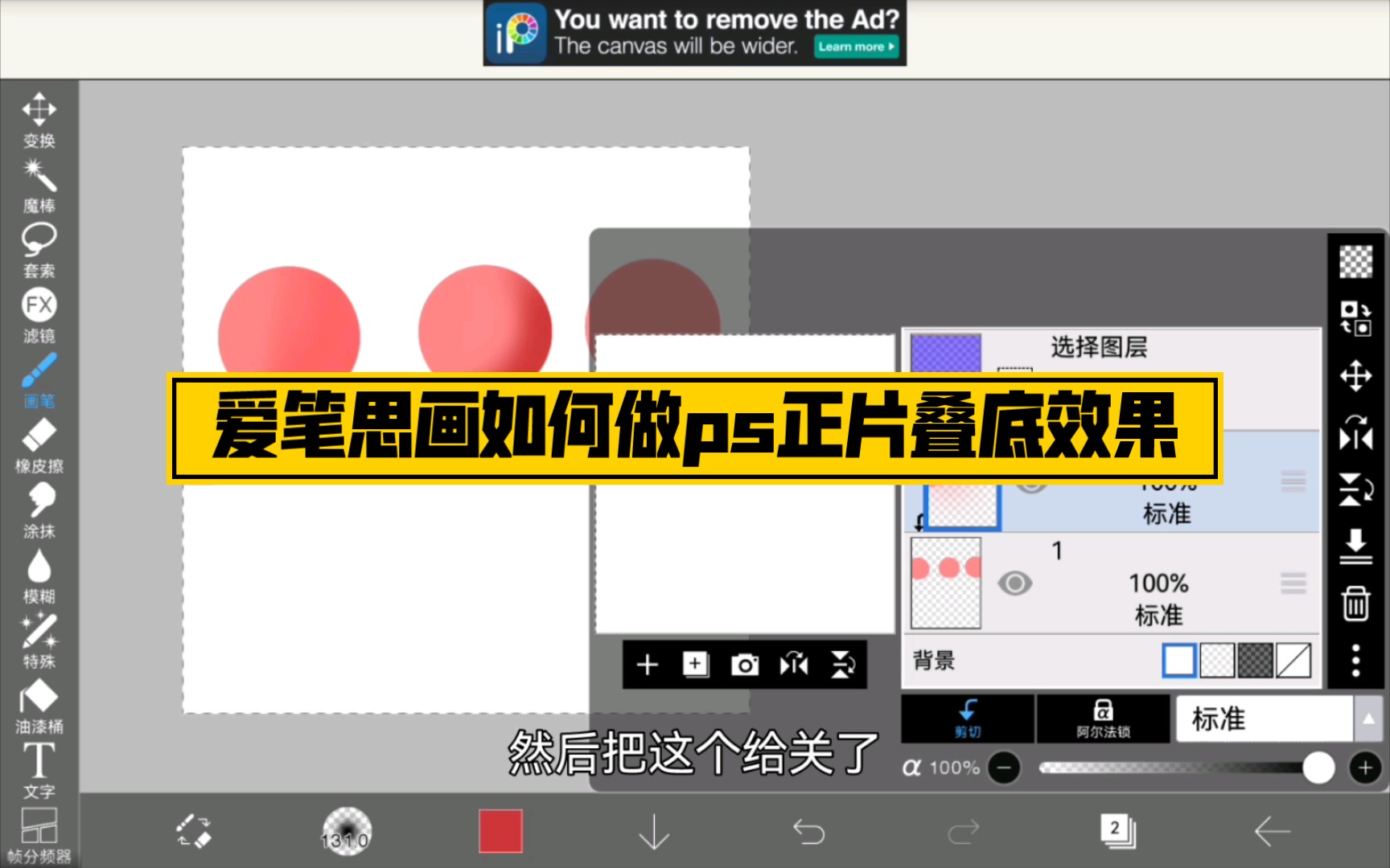 爱笔思画如何做ps正片叠底效果以及很小的如何做阴影暗部过渡自然的...