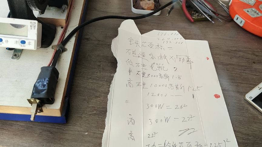 电源变压器绕制计算方法二