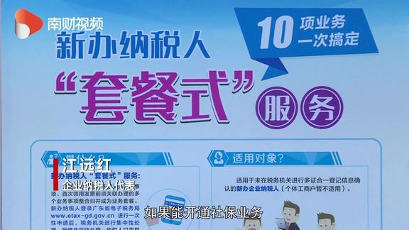 广东:“智能导办”新体验 办税流程再升级