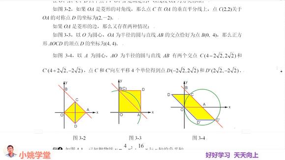 平行四边形的存在性问题,中考数学压轴题解题策略,赶紧藏起来