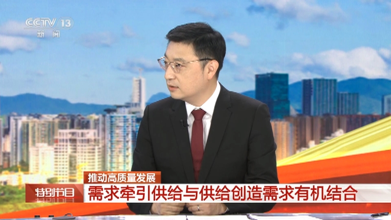[十四届全国人大一次会议]推动高质量发展 战略基点:加快构建新发展格局