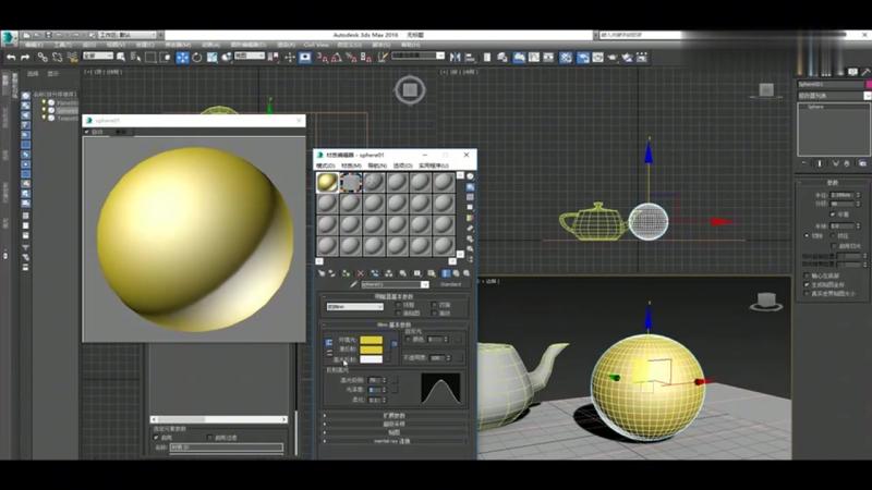 2018必须看的3DMAX教程:第42讲,材质基本参数01