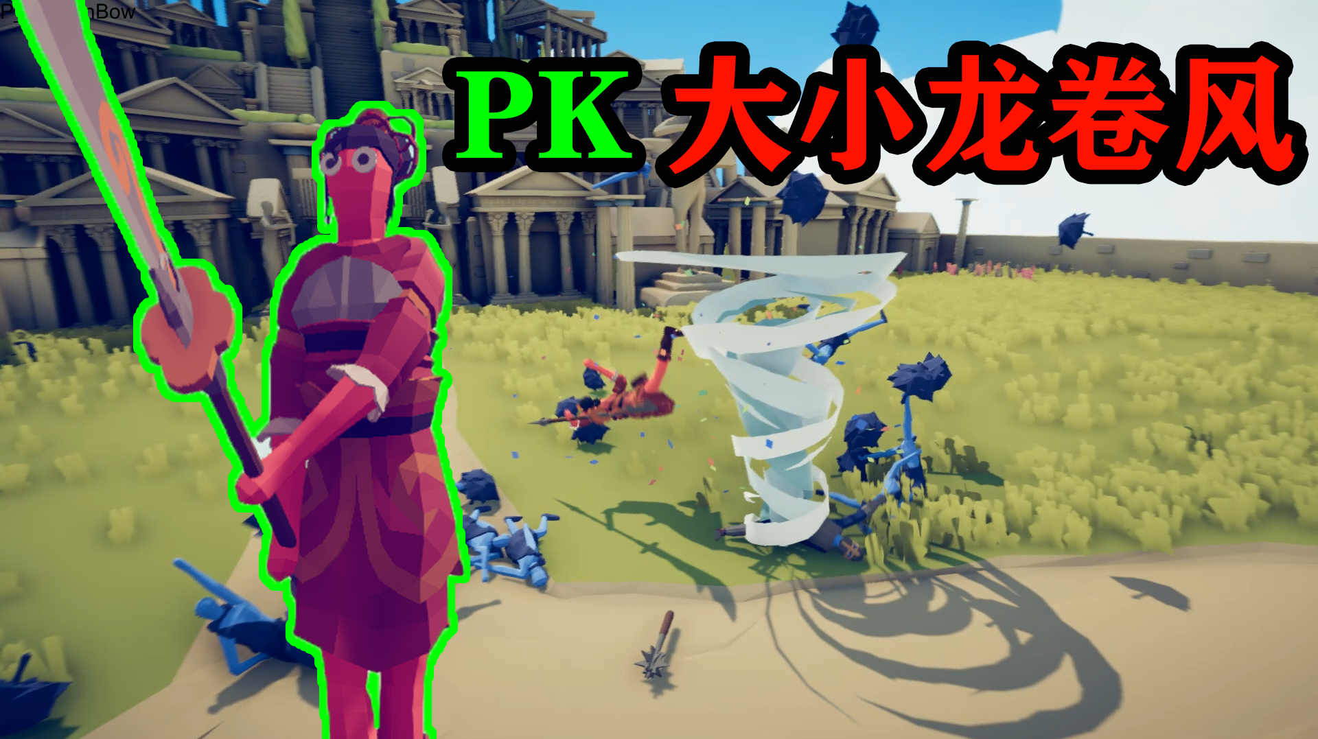 全面战争模拟器:隐藏兵种梁红玉pk大小龙卷风,谁胜谁负?