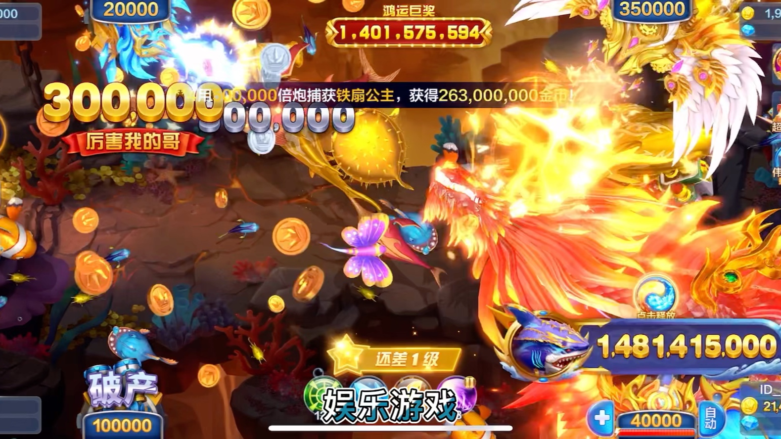 捕鱼大咖:都是高倍boss。还是不上分