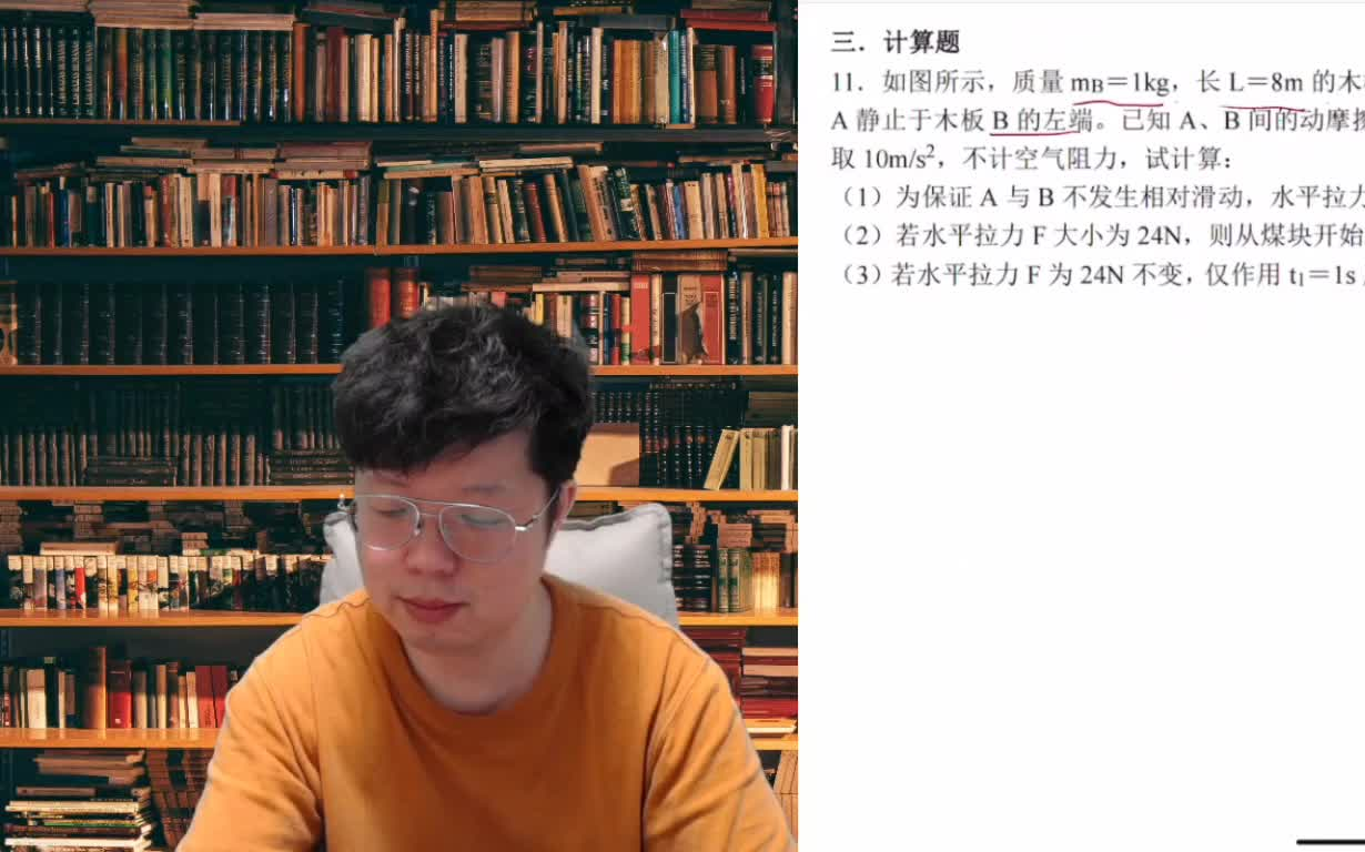 必修一第四章:《高考模型:板块模型》课后练习