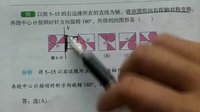 图形变换的简单应用湘教版初一数学下册