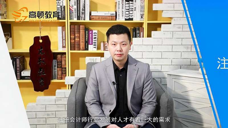注册会计师前景怎么样?考了注册会计师到底有什么用?
