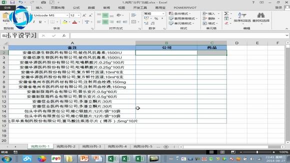 玉平教你Excel学习,拍案惊绝的“快速填充”