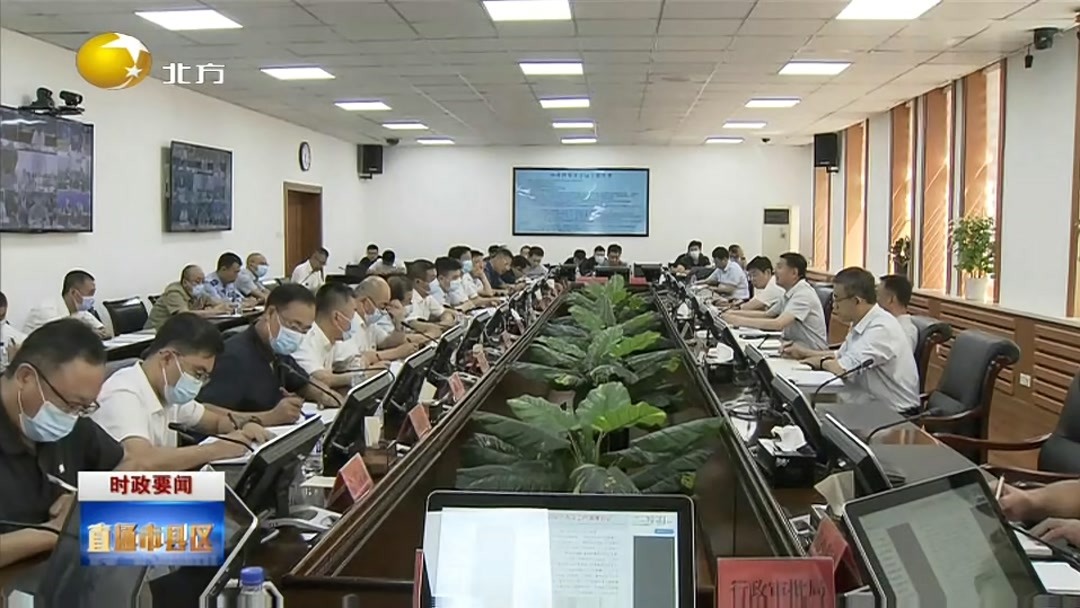 鞍山:推动生态环境质量持续改善实现绿色低碳高质量发展