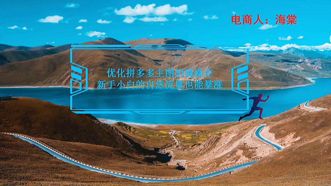 优化拼多多主图的骚操作,新手小白的自然流量也能暴涨