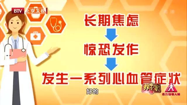 焦虑会对血管造成什么伤害?