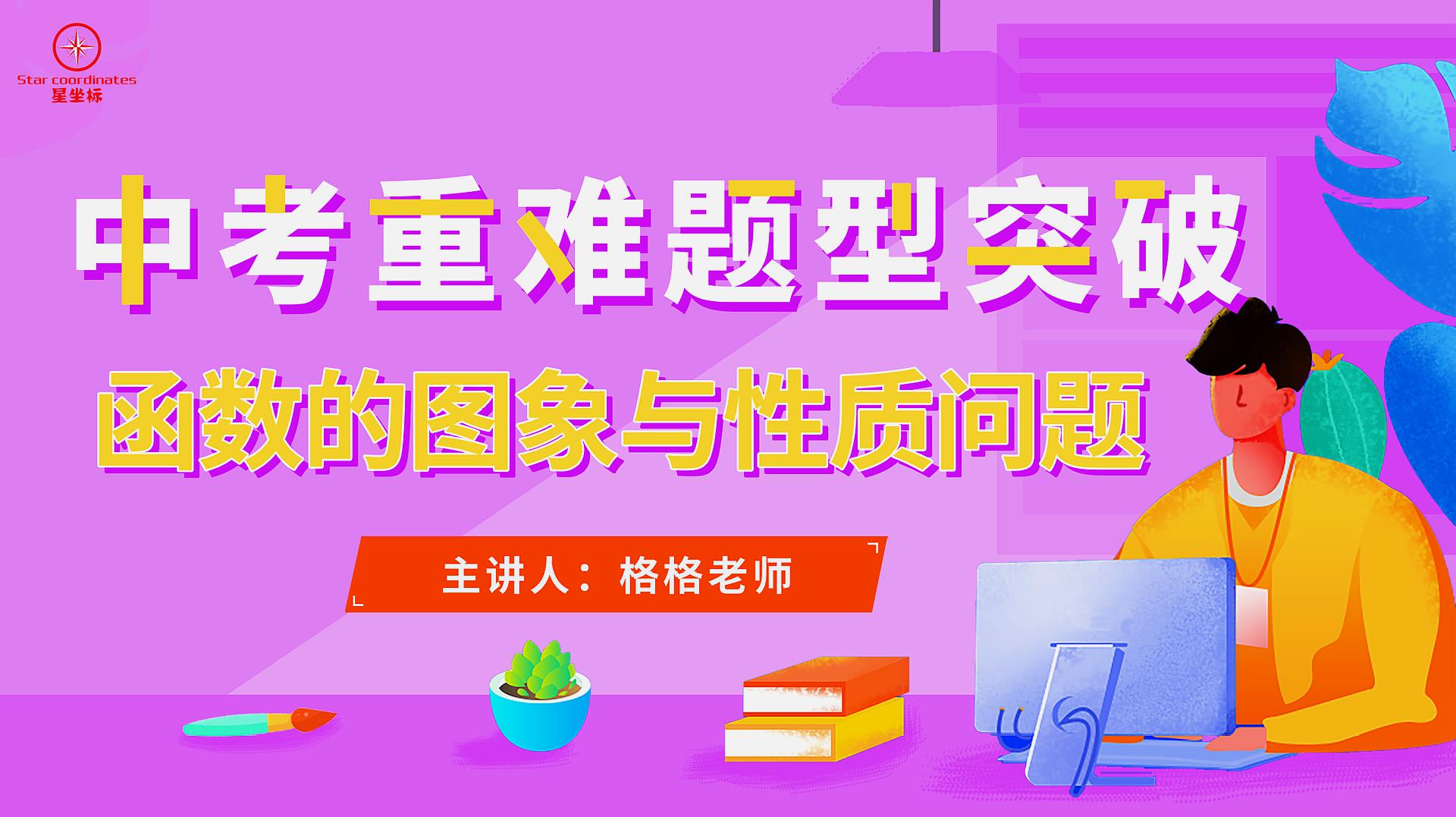 一次函数的图像与性质