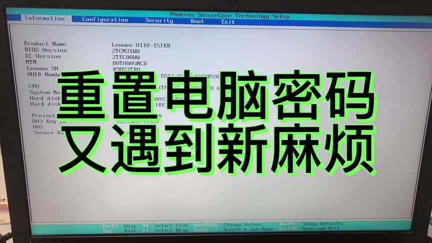 电脑忘记锁屏密码,重置电脑密码可能会遇到这些问题#电脑知识