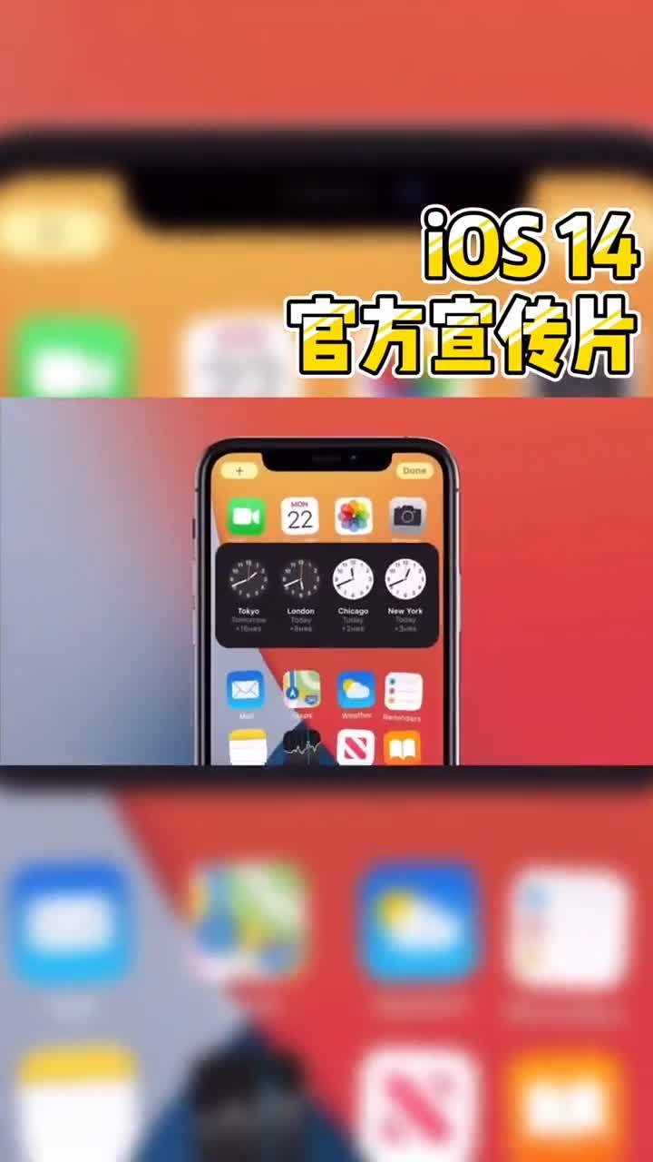 新增小组件,悬浮窗的iOS 14,你爱了么?