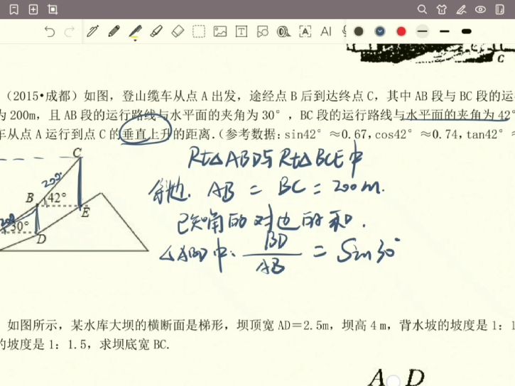 【中考数学基础】三角函数篇(解答题)