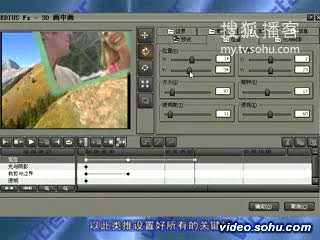 EDIUS教程之四画中画及其设置