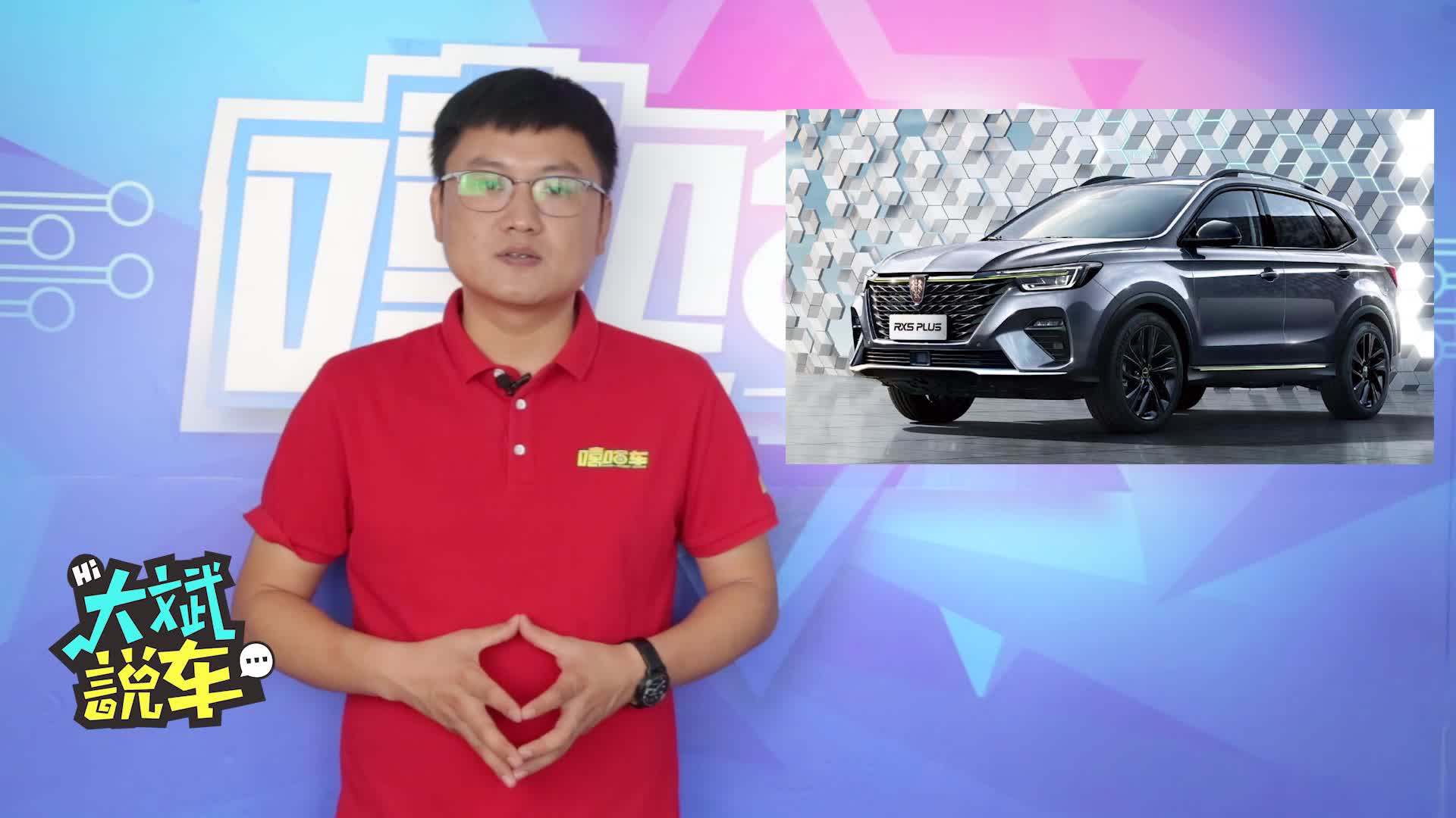 荣威RX5 PLUS 配置怎么样?值不值得买?看完买车不纠结