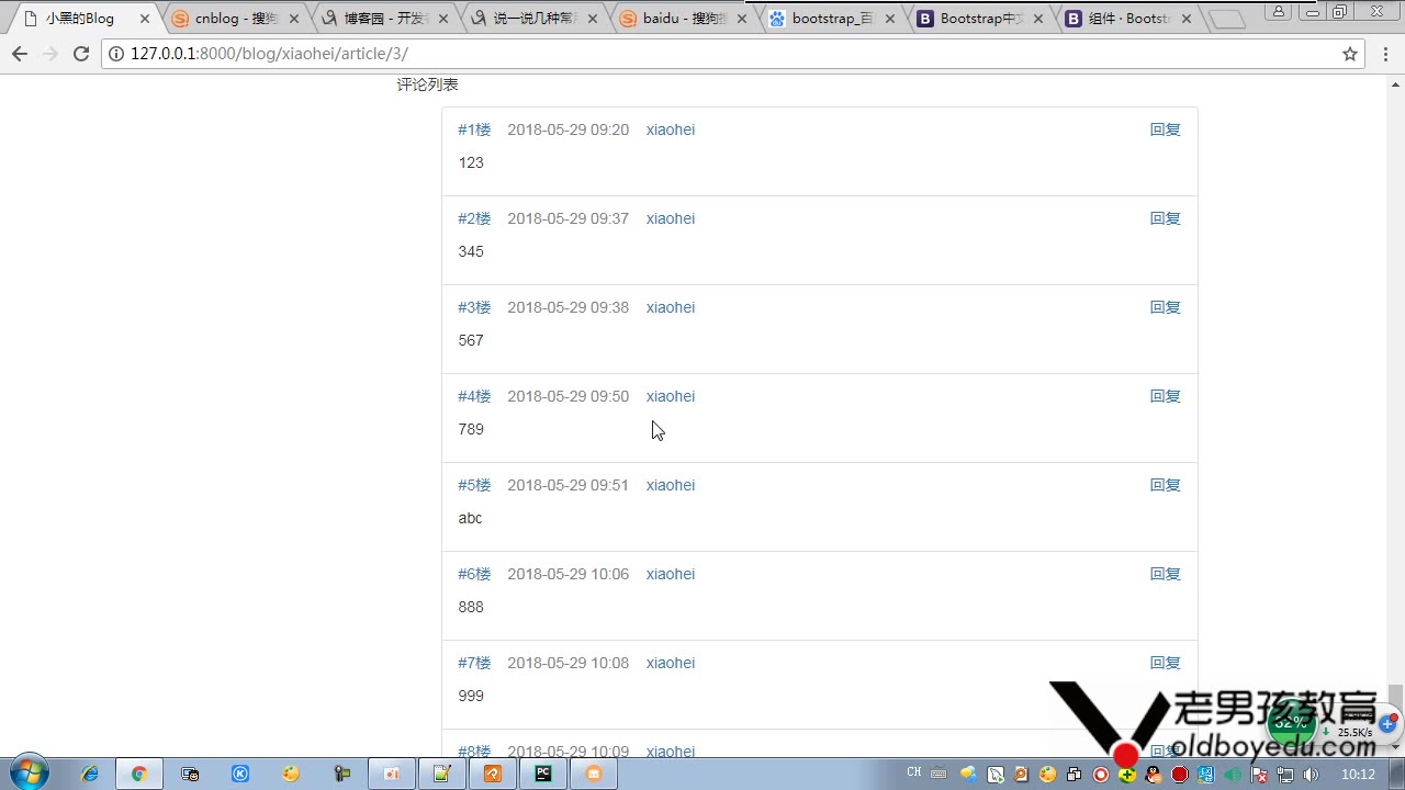 python-最全python全栈开发第9期-第07部分:博客项目(二)+Xadmin组件